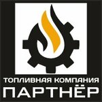 Топливная Компания Партнер (Transportnaya Street No:30), petrol ürünleri üreticileri  Seversk'ten