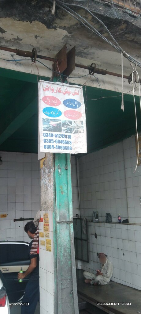 Oto yıkama Lash Pash Car Wash, Islamabad, foto