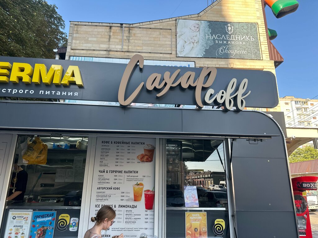 Kahve dükkanları SakharCoff, Essentuky, foto