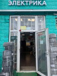 VoltTorg.ru (Moscow, Novomoskovskiy Administrative Okrug, Kommunarka District, TOGK Slavyanskiy Mir, ryad Z, 8/3), elektroteknik ürün ve ekipman firmaları  Moskova'dan