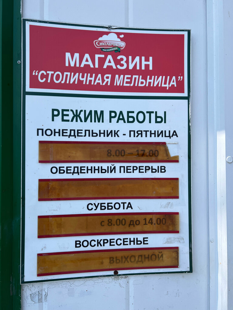 Market Grocery store, Minskaya oblastı, foto