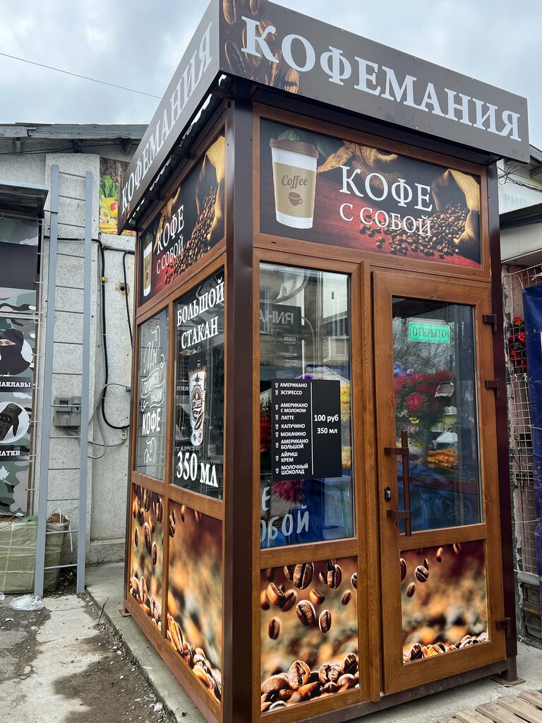 Kahve dükkanları Кофемания, Simferopol (Akmescit), foto