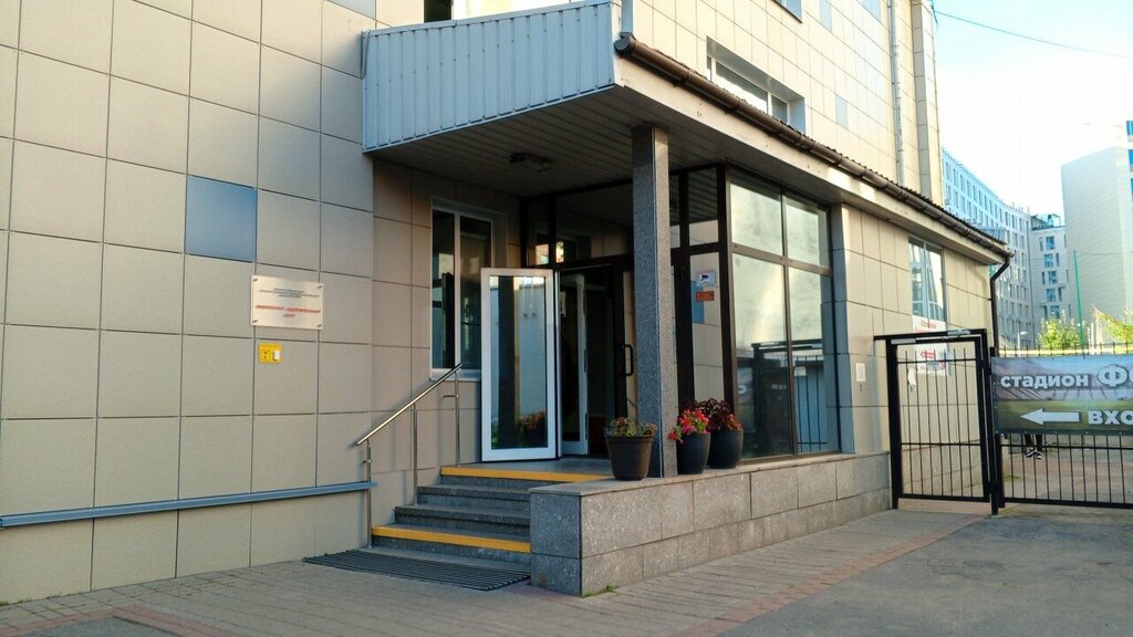 Spor kulüpleri Динамо-Центр, Saint‑Petersburg, foto