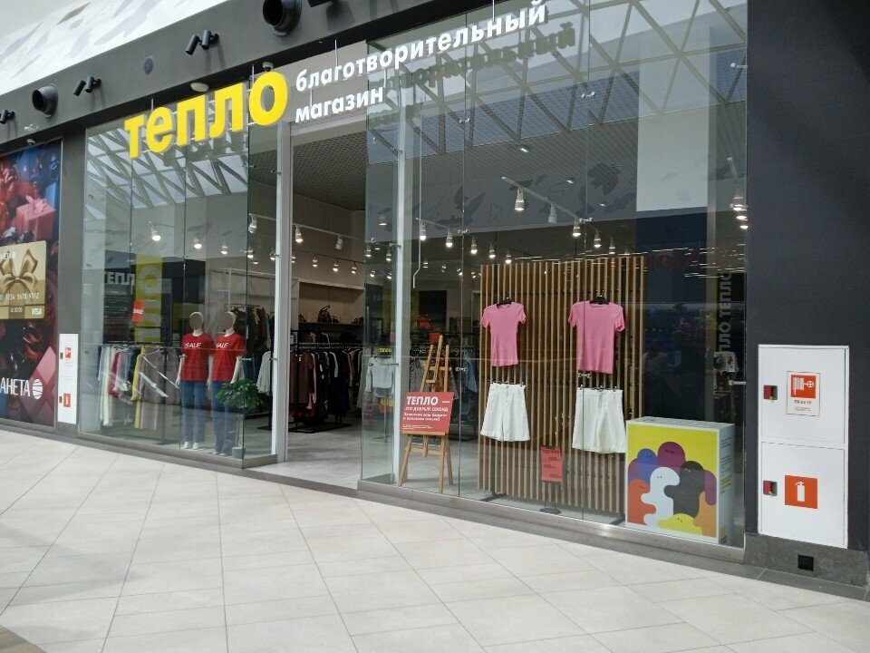 Yardım kuruluşları Тепло, Perm, foto