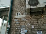 Фрукты и Овощи (prospekt Lenina No:7, mikrorayon Novy gorod), manavlar  Orsk'tan