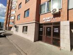 Beauty time (Kúıshi Dına kóshesi No:23к1), güzellik salonu  Astana'dan