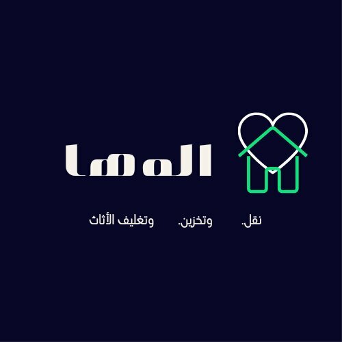 Depo hizmetleri نقل عفش بالرياض المها لنقل وتخزين وتغليف الاثاث, Riyad, foto