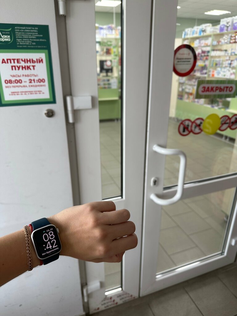 Eczaneler Lucky Pharma, Rostov‑na‑Donu, foto