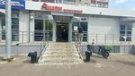 Почта России (ulitsa Voinov-Internatsionalistov No:3), parsel otomatı  Liubertsy'den
