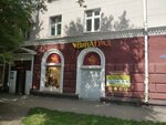 Винаград (10 Let Oktyabrya Street No:191), alkollü içecekler  Omsk'tan