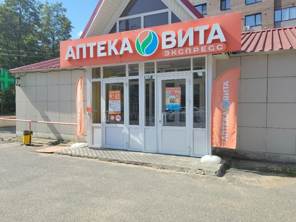 Eczaneler Vita Express, Saransk, foto