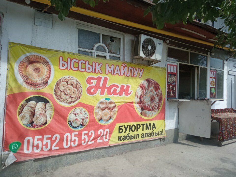 Ekmek fırını Пекарня, Osh, foto
