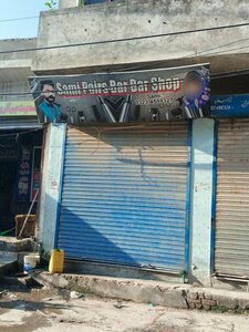 Sami pairs Bar Bar Shop (Province of Punjab, Lahore, Aziz Bhatti Town, Yazdani Road), bar  Lahor'dan