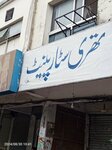 Nawaz Sign Services (Street 34 No:1, Sector G-10), baskı hizmetleri  Islamabad'dan