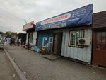 Agro vet (Semyon Budyonny street No:152/2), veteriner eczaneleri  Bişkek'ten
