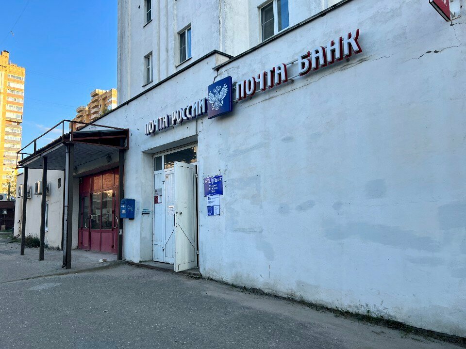 ATM'ler Post bank, Vladimir, foto