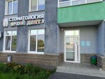 Яркий дент (bulvar Nazara Nadzhmi No:19), özel ağız ve diş sağlığı klinikleri ve muayenehaneleri  Ufa'dan