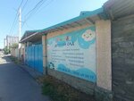 Uni Kids (Timiryazev Street No:92, Bishkek), anaokulları  Bişkek'ten