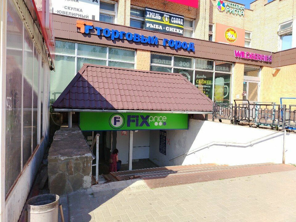 Fotokopi dükkanları Фото-копия, Domodedovo, foto