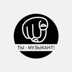Ты - Музыкант! (Izhevskaya Street No:12А), müzik okulları ve konservatuarlar  Perm'den