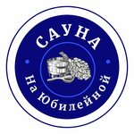 Sauna na yubileynoy (Yubileynaya ulitsa No:1), saunalar  Verhniaya Pyşma'dan