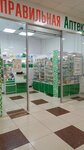 Правильная аптека (Zoi Kosmodemyanskoy Street No:8), eczaneler  Lipetsk'ten