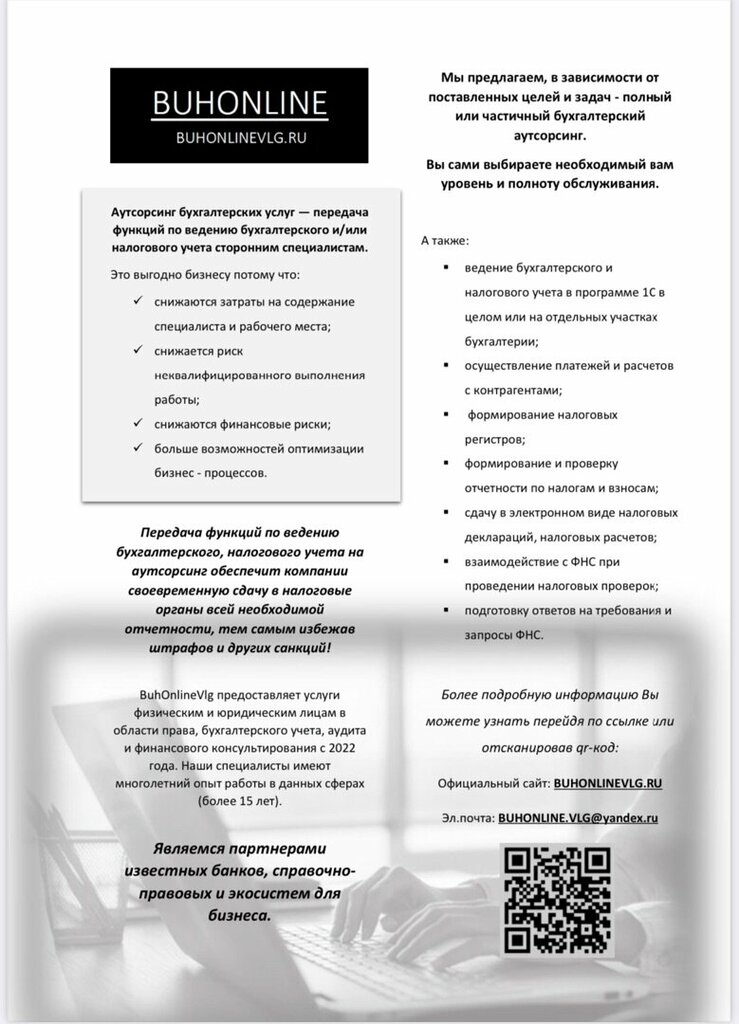 Muhasebeciler Accounting outsourcing Buhonlinevlg, Volgograd, foto