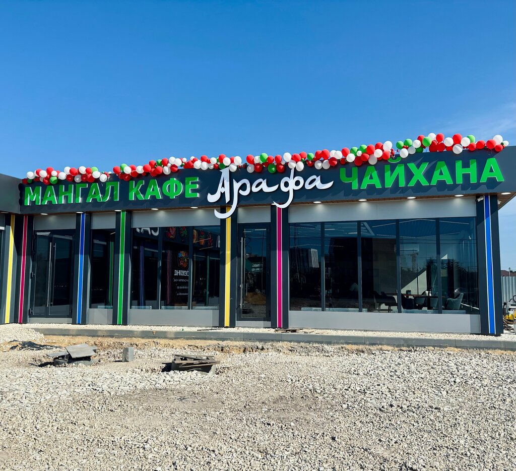 Kafe Чайхана Арафа, Tataristan, foto