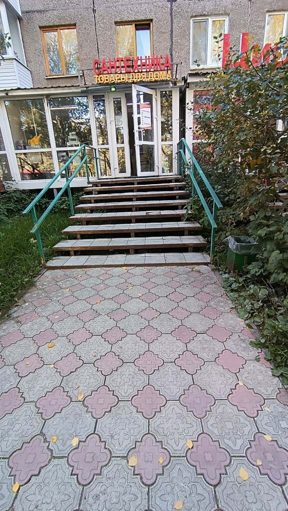 Banyo ve klozet mağazaları Сантехника и товары для дома, Perm, foto