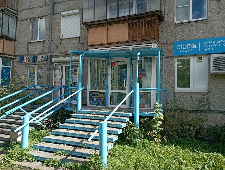 Teslimat noktası Атоми Афина, Magnitogorsk, foto