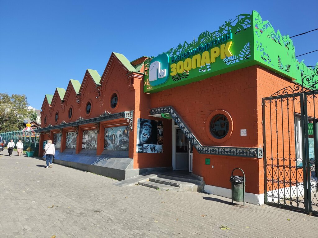 Lunapark Парк аттракционов, Yekaterinburg, foto