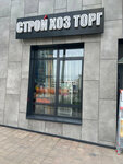 Стройхозторг (Moscow, Novomoskovskiy Administrative Okrug, Kommunarka District, ulitsa Lobanovskiy Les, 11), i̇nşaat gereçleri  Moskova'dan