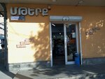 TelCell (Sebastia Street No:29), ödeme terminali  Erivan'dan