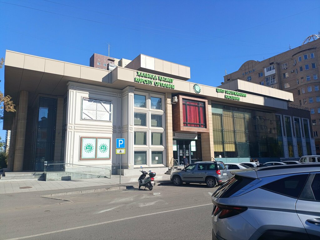 Postahane, ptt Kazpost, Astana, foto