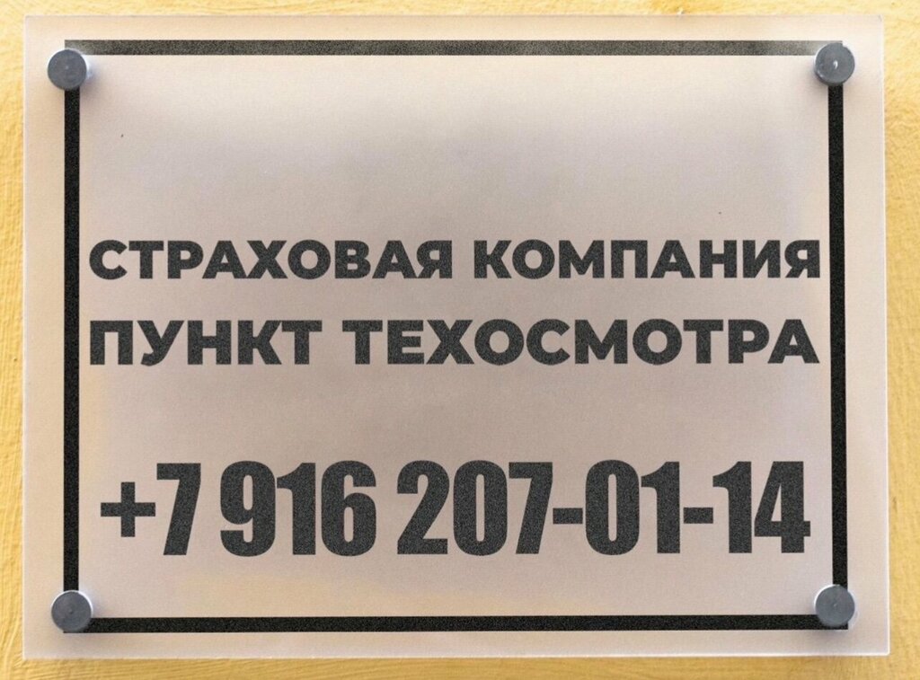 Araç muayene istasyonları Станция Технического Осмотра, Kazan, foto