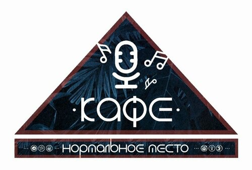Kafe Нормальное место, Tverskaya oblastı, foto