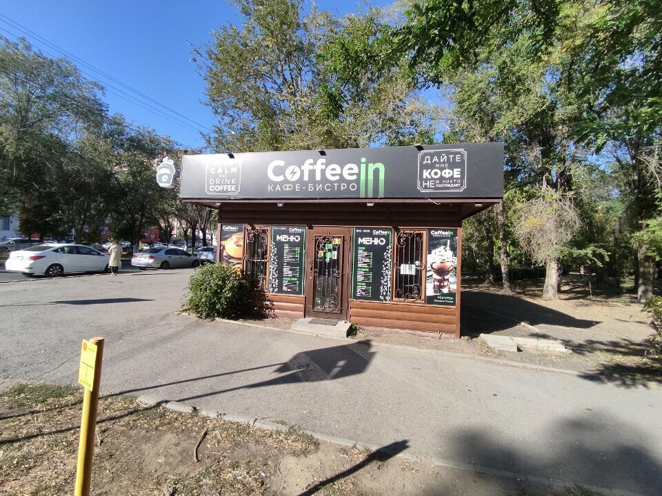 Kafe Coffeein, Astrahan, foto