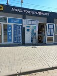Рыбный мир (Sibirskiy prospekt No:12/1), balık ve deniz ürünleri  Omsk'tan