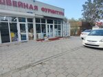Швейная фурнитура (April 7 street No:166/1), dikiş malzemeleri  Bişkek'ten