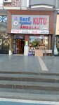 Sarf yüksel kutu (Ali Fuat Cebesoy Bul., Şehitkamil, Gaziantep), ürün paketleme  Gaziantep'ten