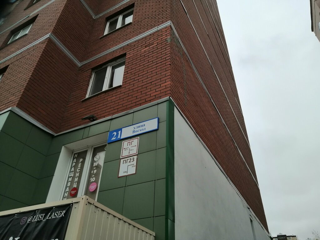 Emlak ofisi Аврора, Surgut, foto