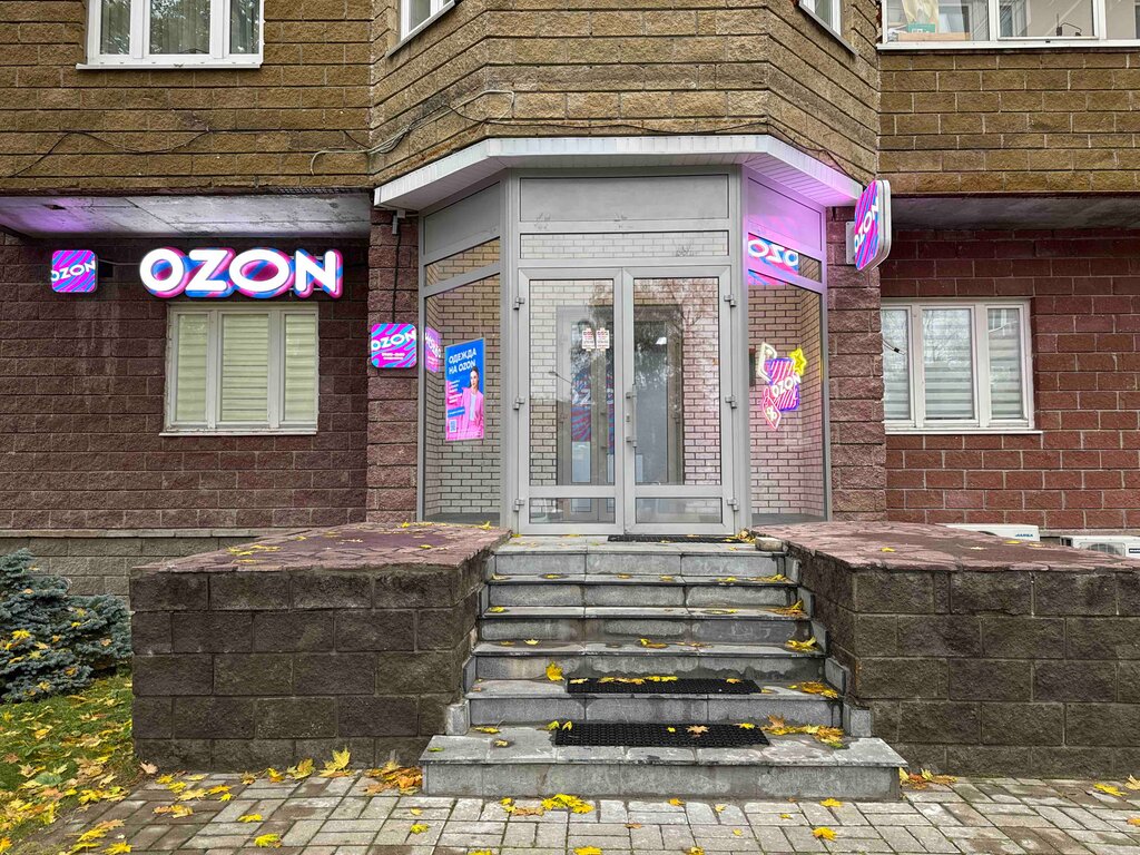 Teslimat noktası Ozon, Jukovski, foto