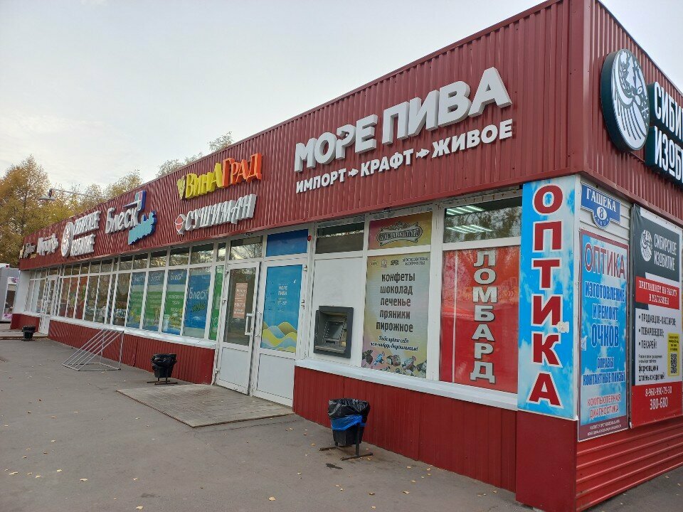 Alışveriş merkezleri Магазин у дома, Omsk, foto