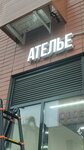 Мавзуна (Lesnaya Street No:2, posyolok gorodskogo tipa Bobrovo), terziler  Moskova ve Moskovskaya oblastından