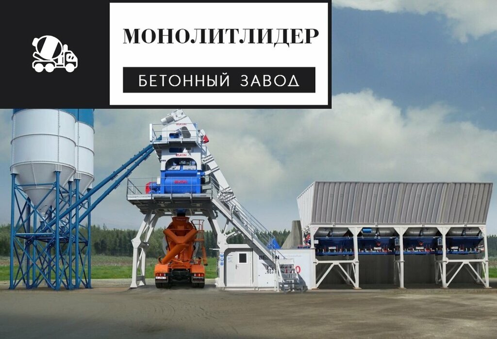 Beton ve beton ürünleri üreticileri Monolitlider, Saint‑Petersburg ve Leningradskaya oblastı, foto