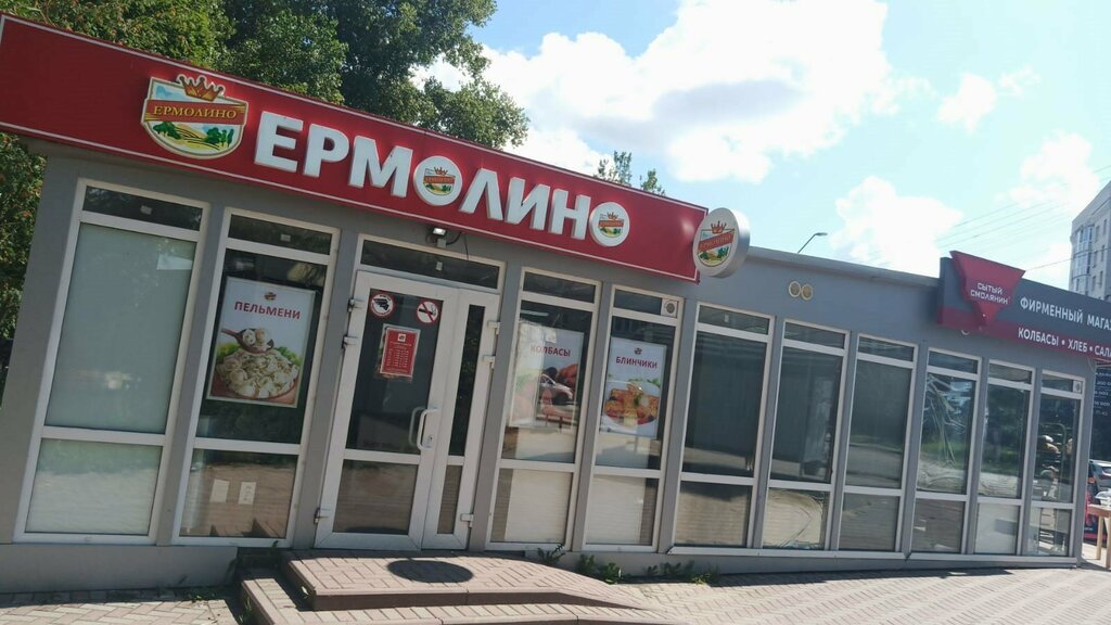Market Yermolino, Dorogobuj, foto
