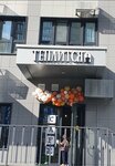 Теплится (Matveykina Street No:1Ак1), kahve dükkanları  Novorossiysk'ten