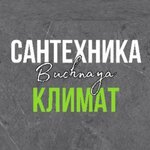 Santehnika klimat (ulitsa Maksima Gorkogo No:50), banyo ve klozet mağazaları  Bataysk'tan