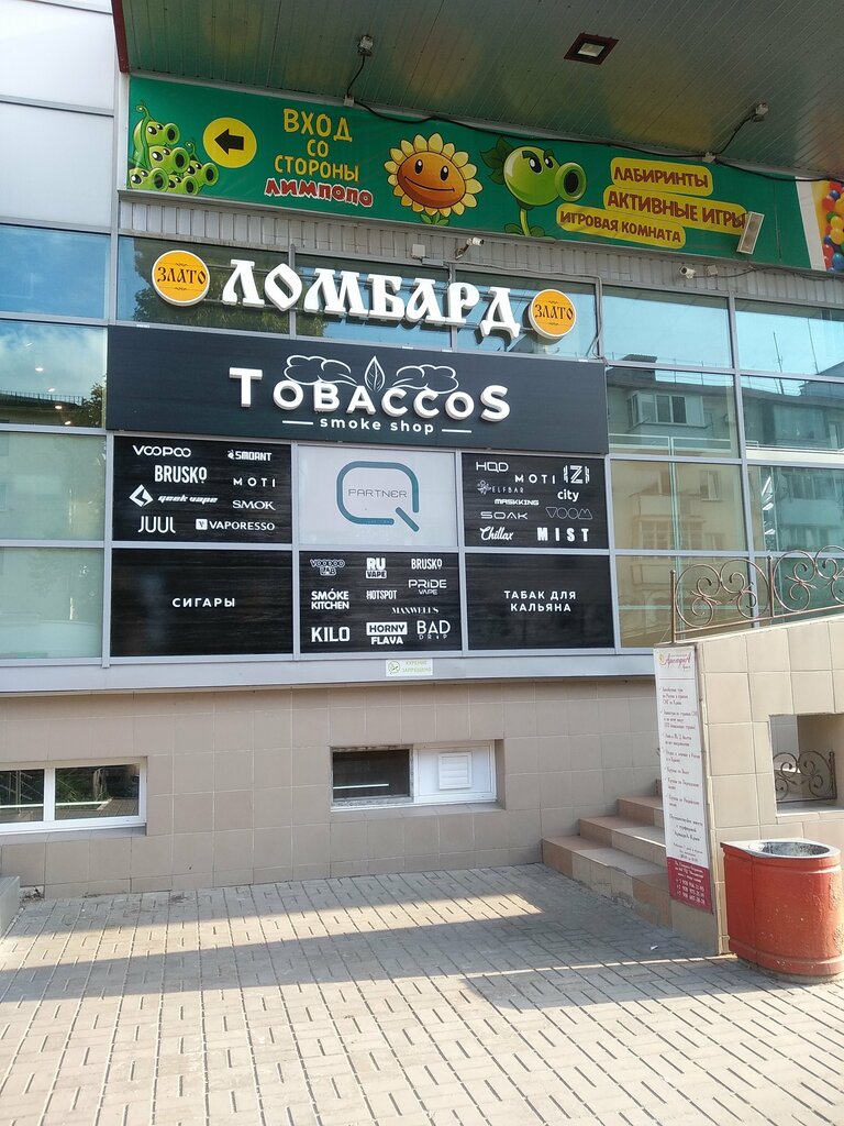 Rehincilik Злато, Sevastopol, foto