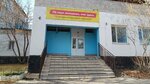Молодёжный креативный мультицентр (Studencheskaya ulitsa No:28), paylaşımlı ofis  Blagoveshchensk'ten